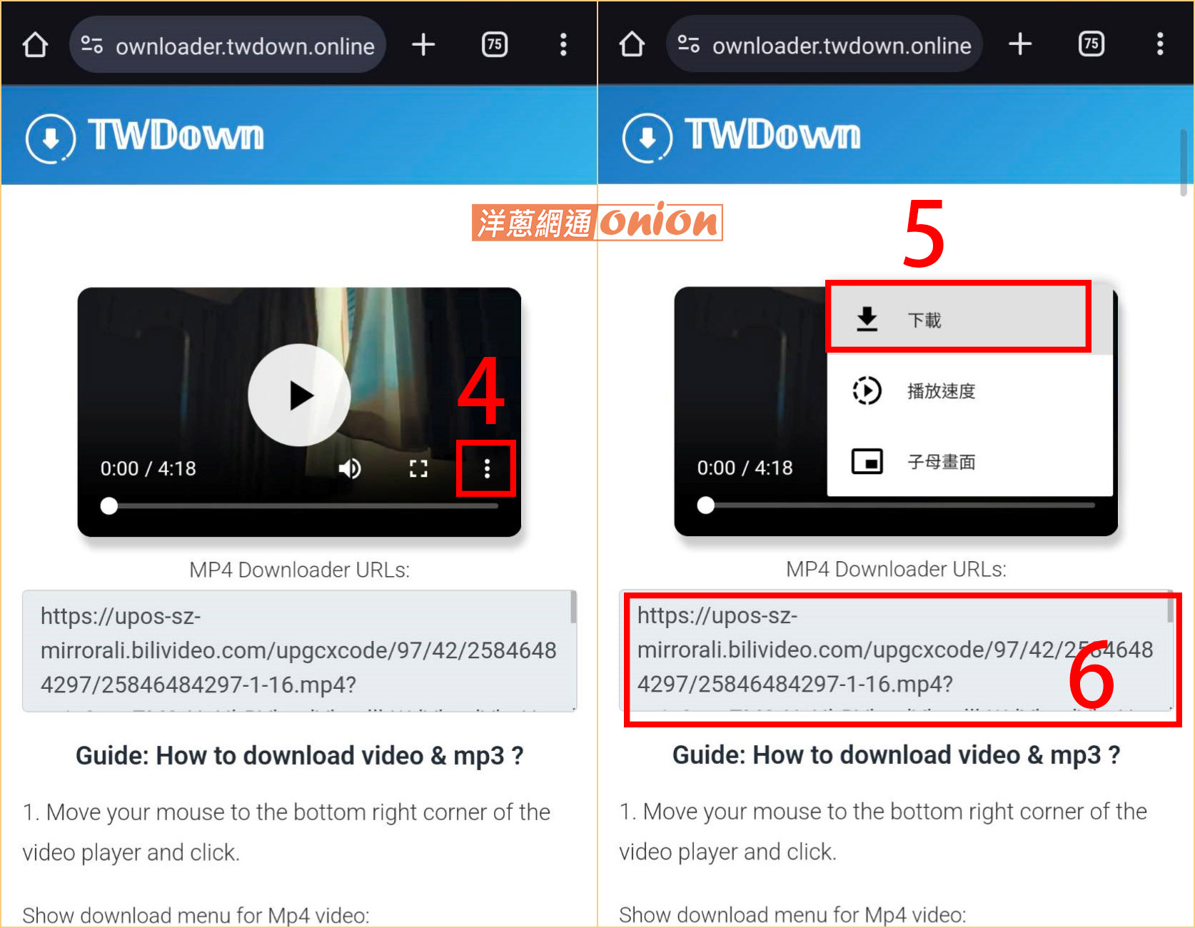 Bilibili 影片下載怎麼做？線上工具輕鬆下載b站影片！支援高畫質MP4